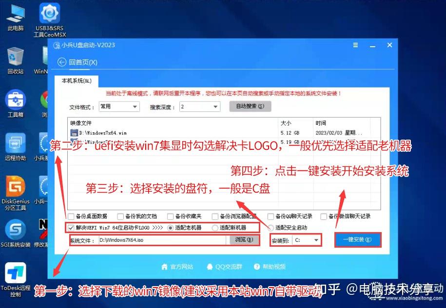 第七代cpu如何安装windows7系统？ - 知乎