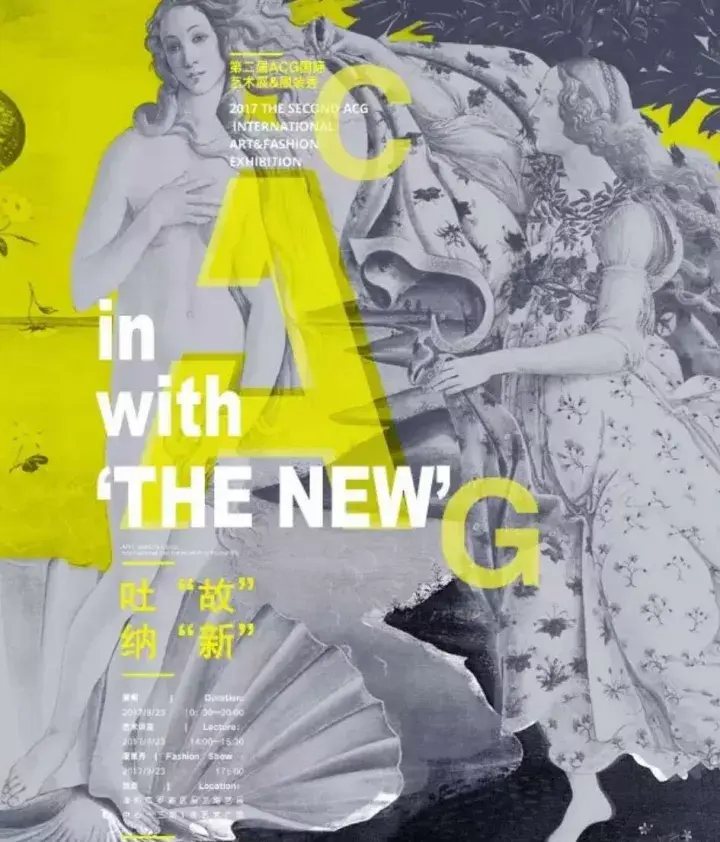 ACG国际艺术展 | 带你看尽这场艺术的饕餮盛宴 - 知乎