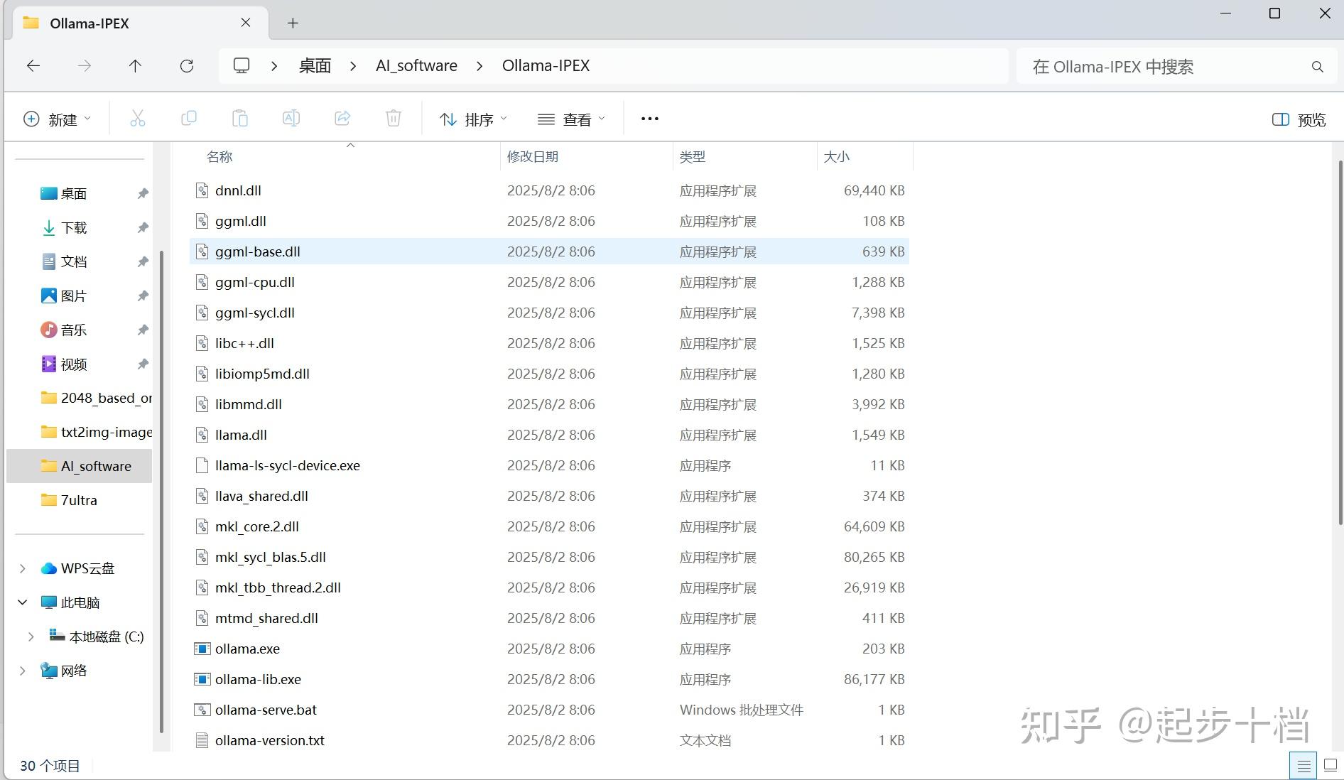intel显卡（包括核显）运行pytorch和ollama教程 - 知乎