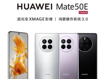 华为Mate 50E今天开启预售：3999元起！ - 知乎
