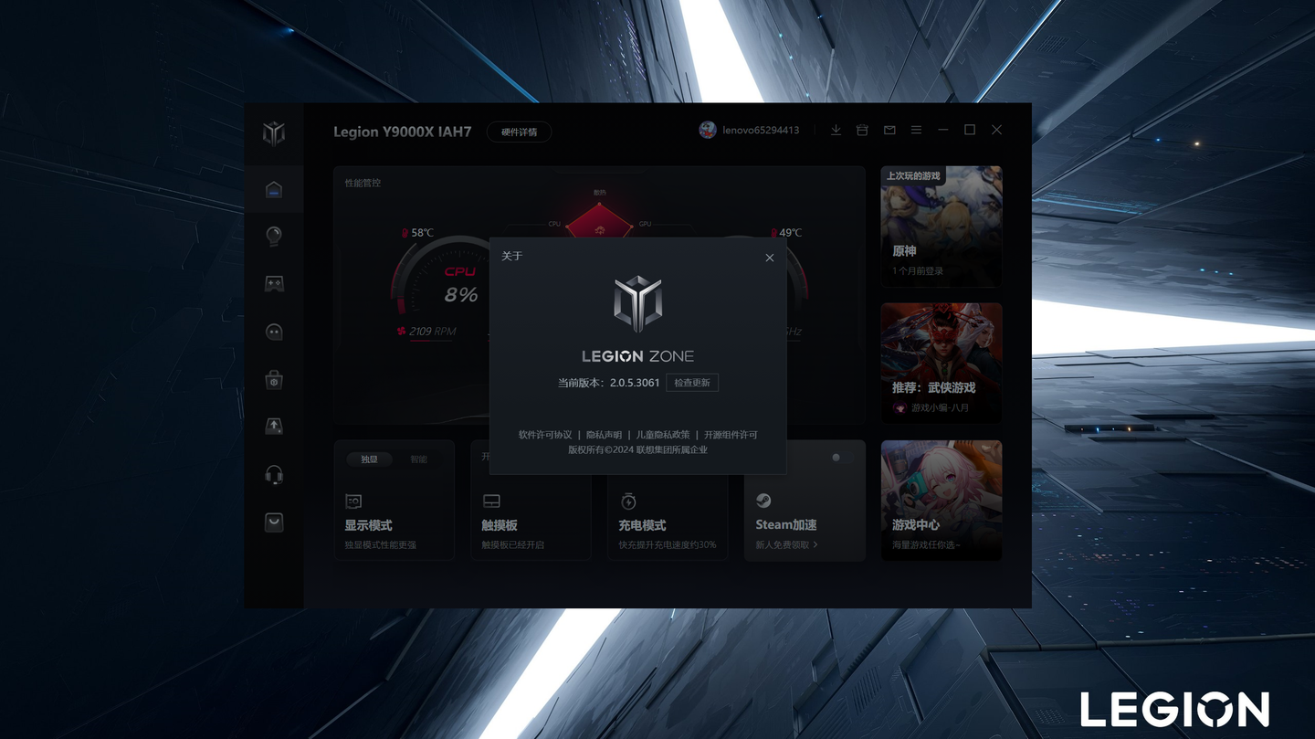 如何更新联想最新的性能控制中心——LEGION ZONE - 知乎