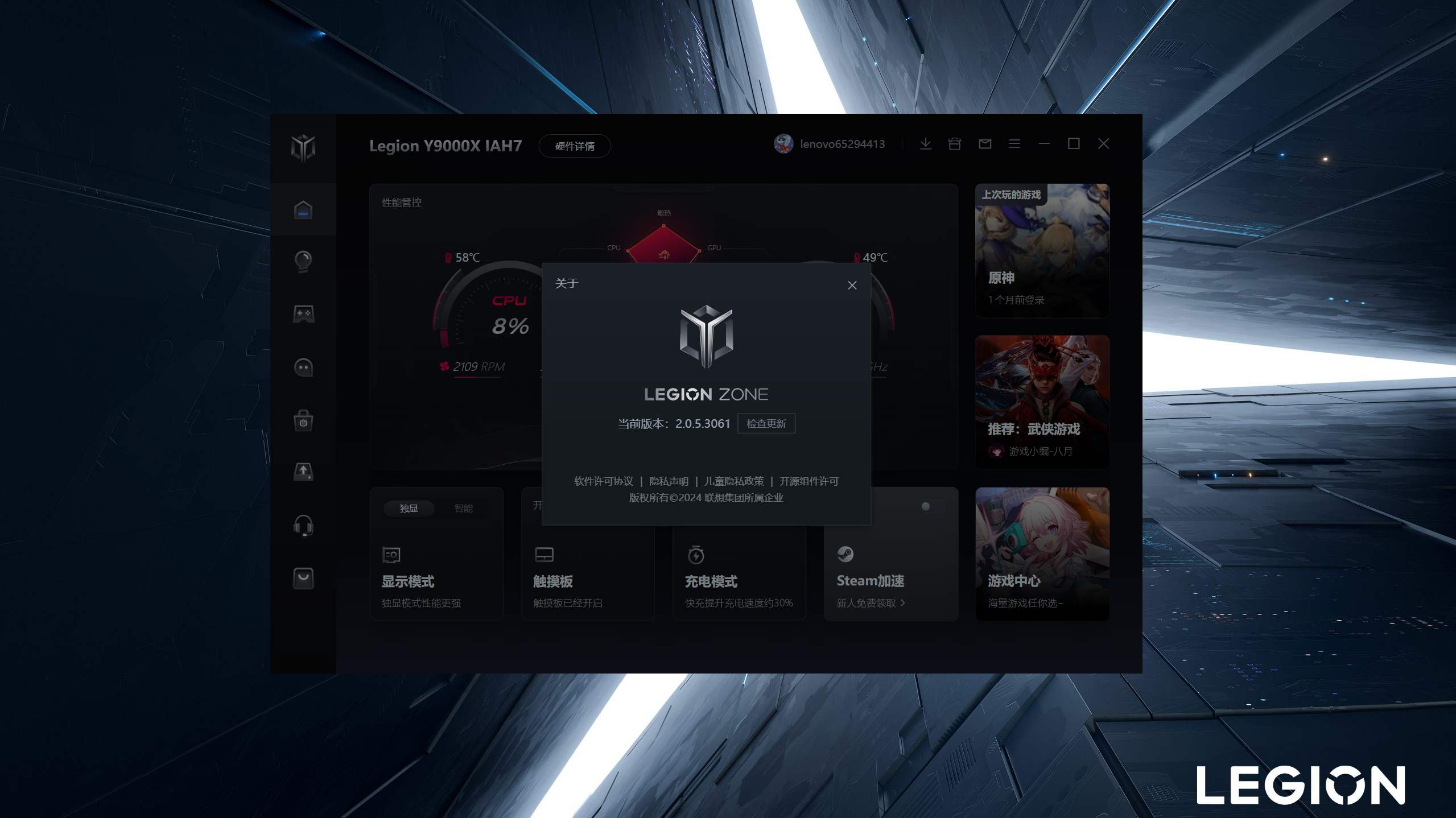 如何更新联想最新的性能控制中心——LEGION ZONE - 知乎