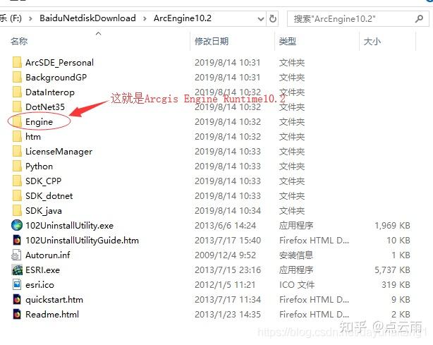 Arcgis Engine 应用程序客户端电脑安装部署 - 知乎
