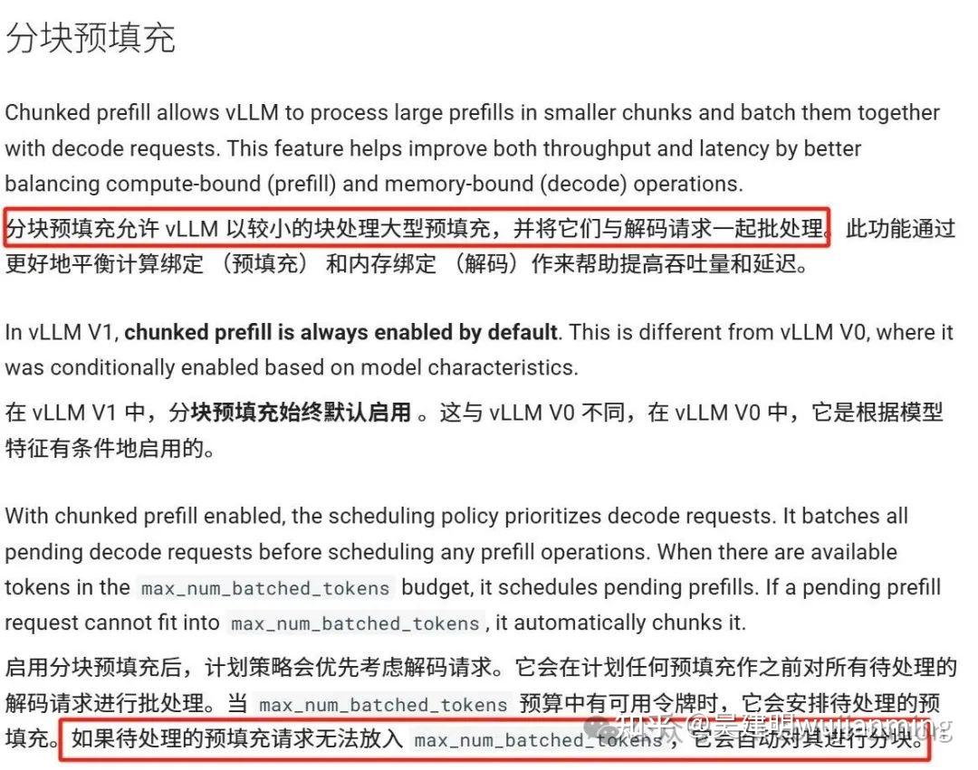 Vllm v1 部署deepseek 深刻理解 - 吴建明wujianming - 博客园