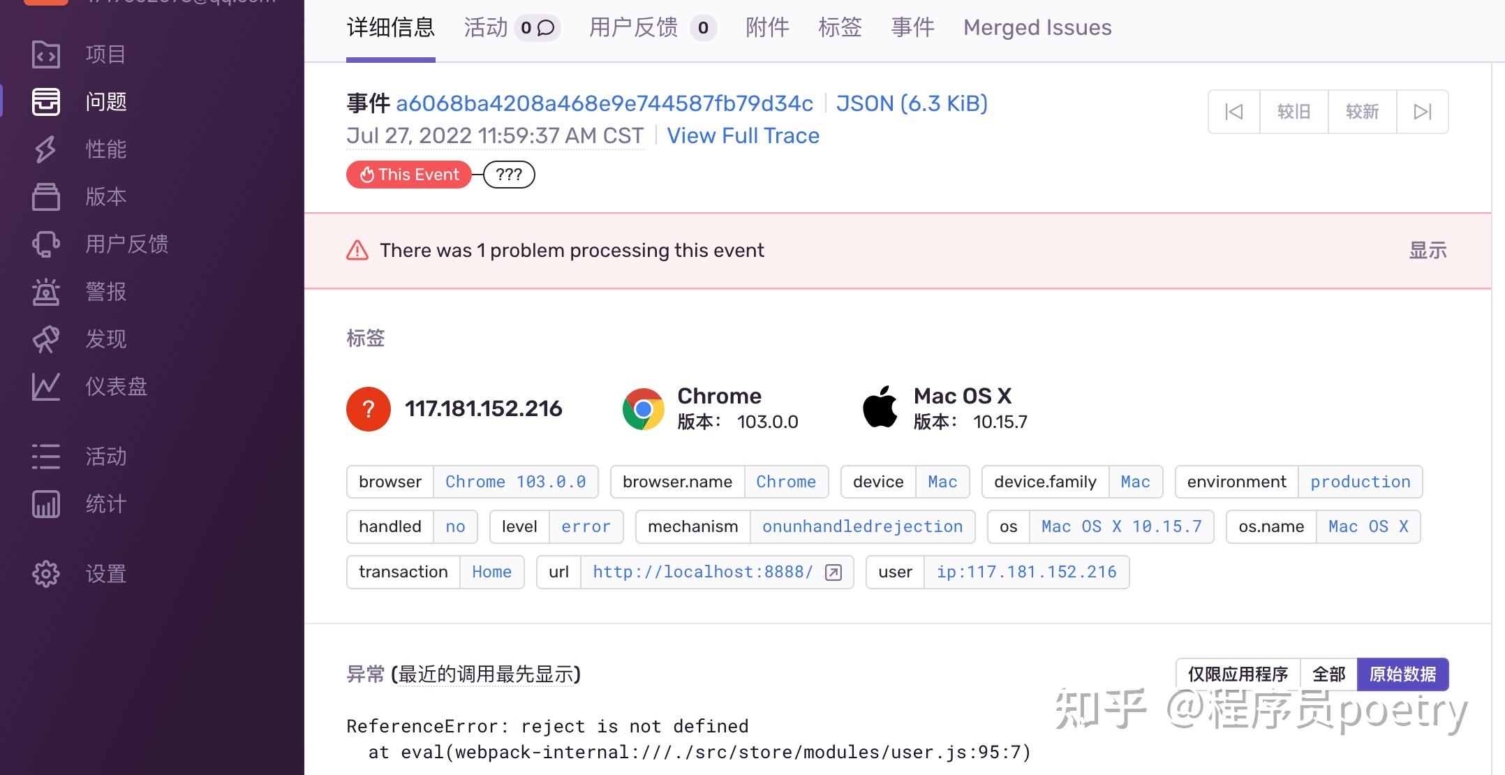 前端异常监控平台之Sentry落地 - 知乎