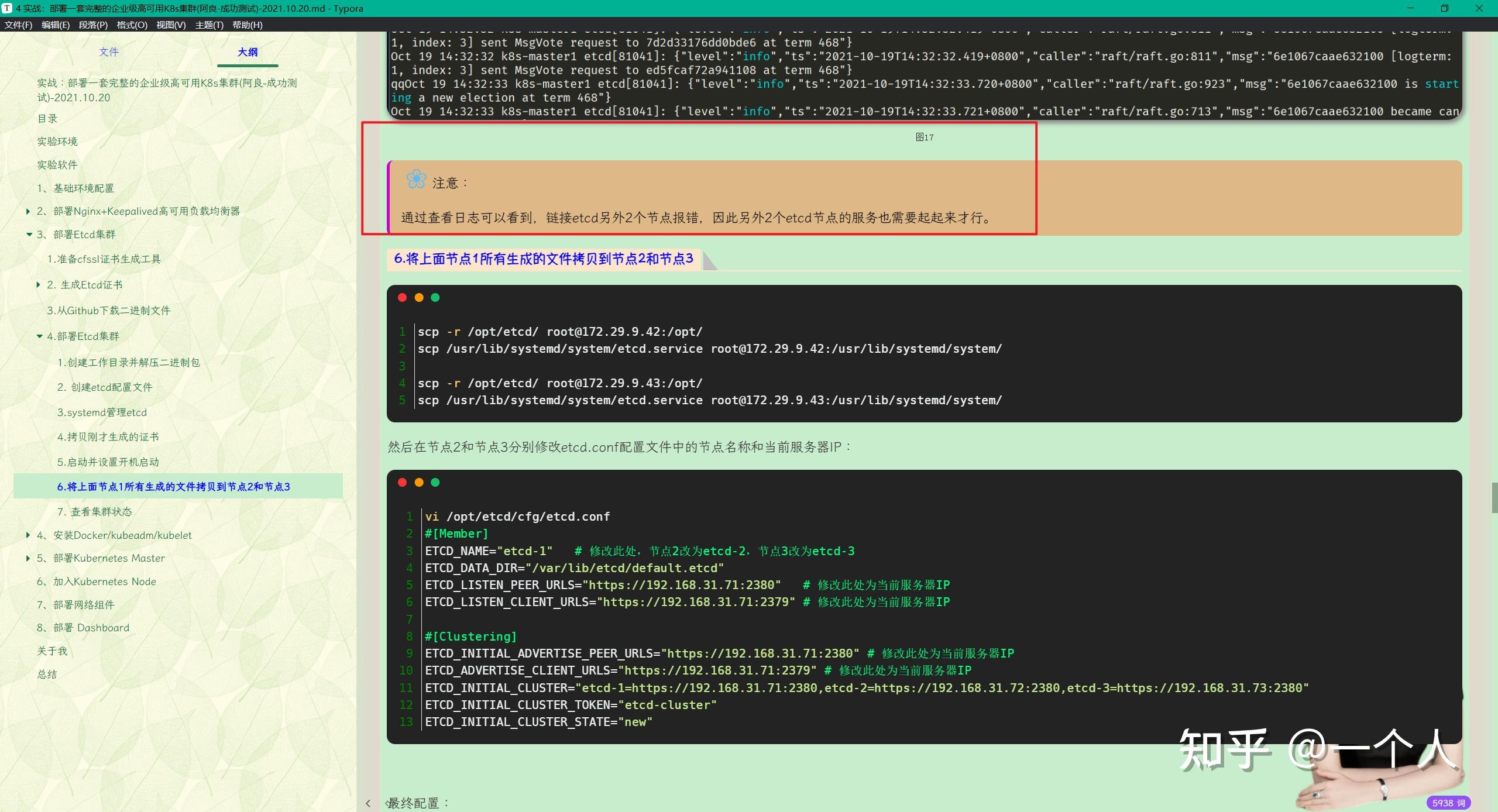 TS：etcd集群某个etcd实例启动报错(报cluster ID mismatch)-2022.10.13(已解决) - 知乎