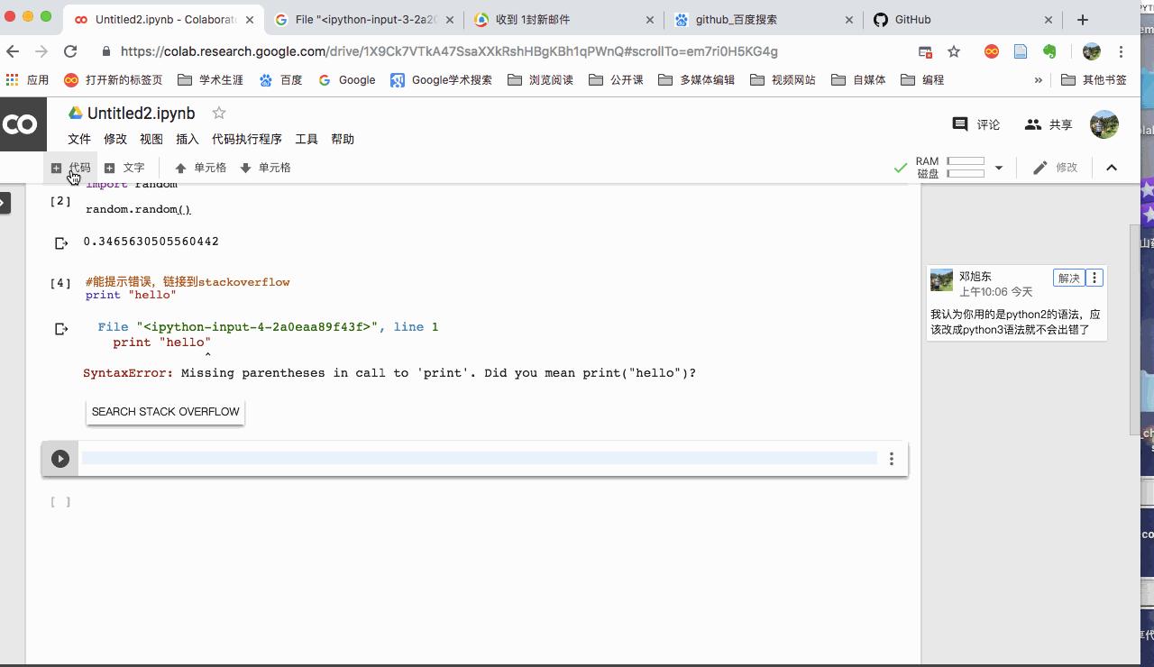 Google推出了Python最牛逼的编辑器 - 知乎