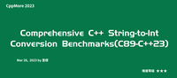 Comprehensive C++ String-to-Int Conversion Benchmarks(C89-C++23) - 知乎