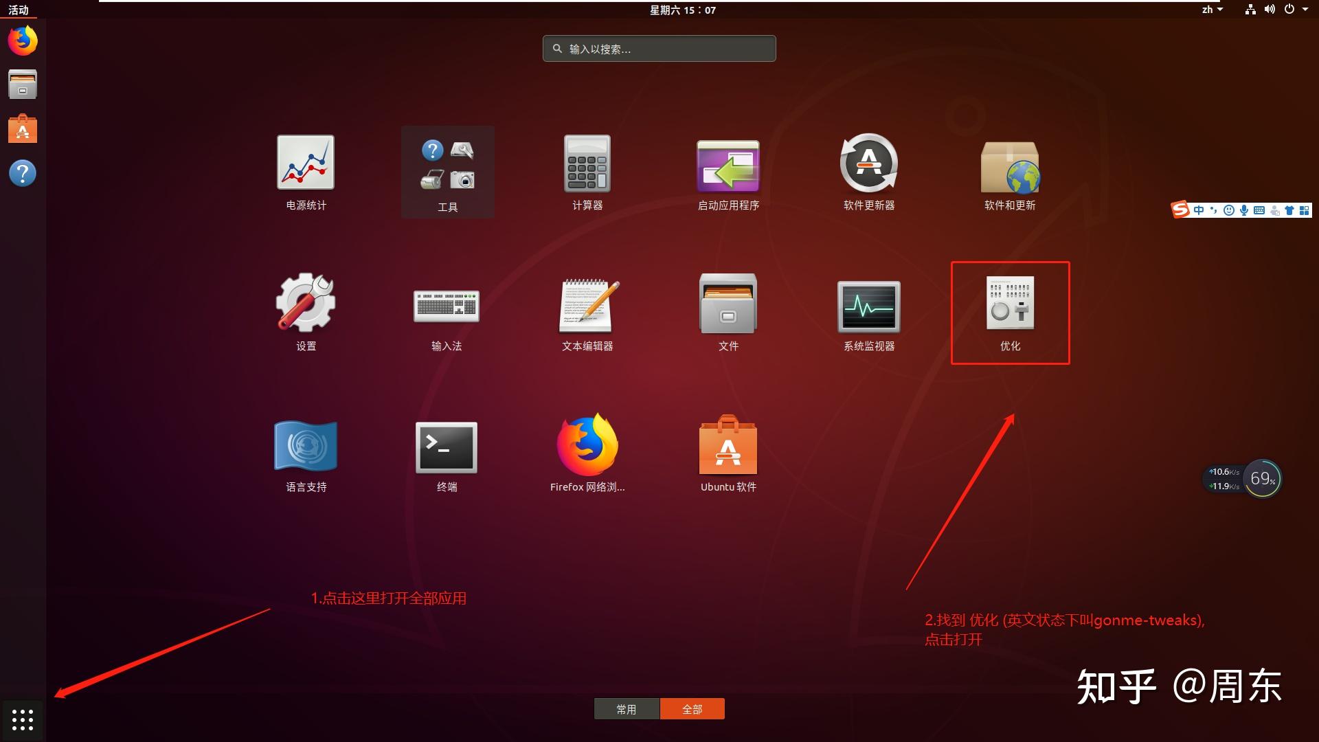 ubuntu dock底部居中 - 知乎