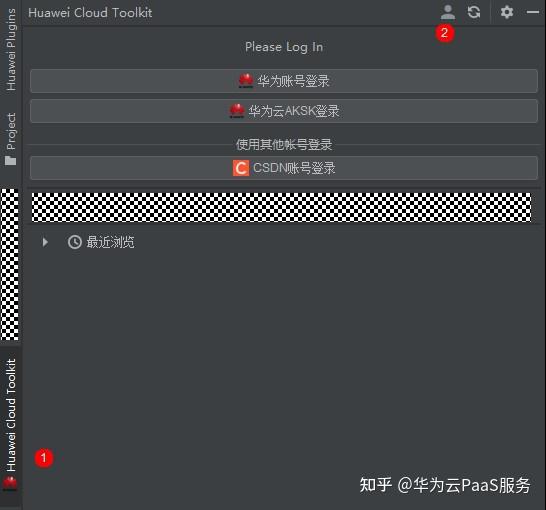 插件界的全家桶！对接华为云能力就用它了！ —— Huawei Cloud Toolkit使用指南 - 知乎