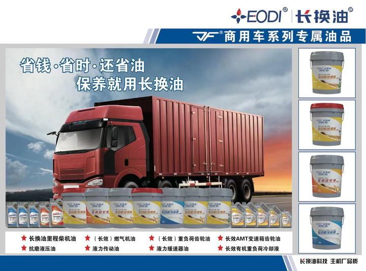 EODI｜长换油 20万公里长效超级车辆齿轮油 GL-5 80W-90 - 知乎