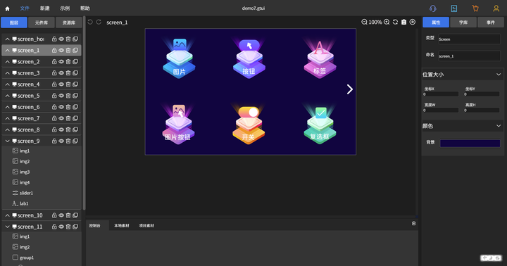 【工程师福利】 GT-HMI ：专为国内嵌入式GUI设计开发打造的免费神器！ - 知乎
