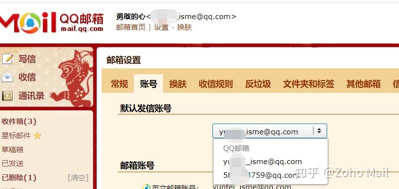 QQ邮箱格式怎么写？ - 知乎