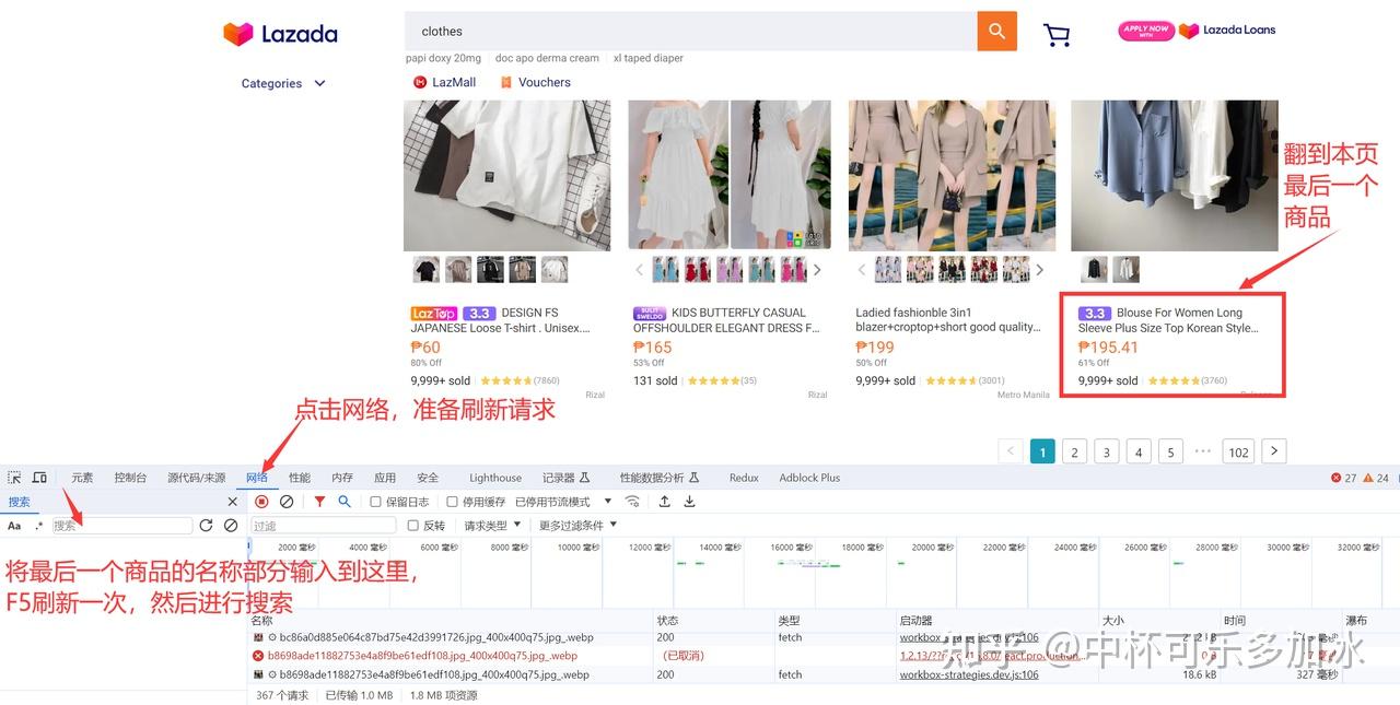 跨境电商选品实战——Ownips+Python轻松搞定Lazada电商选品 - 知乎