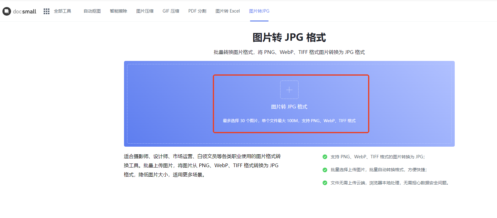 jpg格式图片怎么弄？8招教你一键批量生成JPG - 知乎