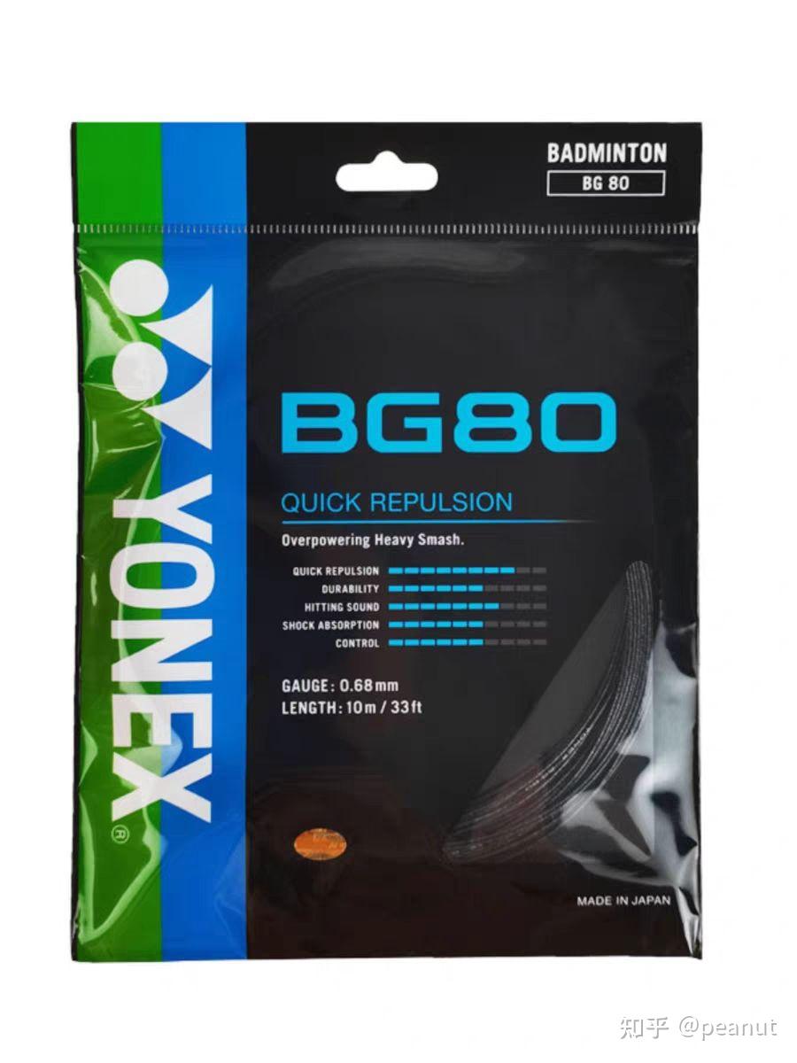 羽毛球线BG80怎么样，会经常断线吗，28磅的? - 知乎