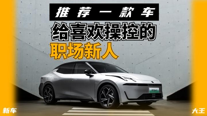 魅族车机、全景声、后排也装Pad，领克07EM-P座舱是卖点 - 知乎