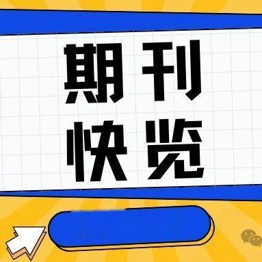 IEEE Trans年度快刊，高录用率，非OA，性价比高到爆表！ - 知乎