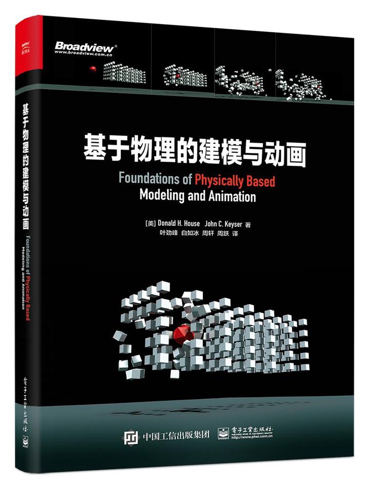 不只是翻译——记《基于物理的建模与动画》的出版 - 知乎