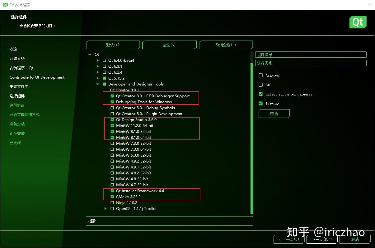 qt初学者应该安装qt creator哪个版本？ - 知乎