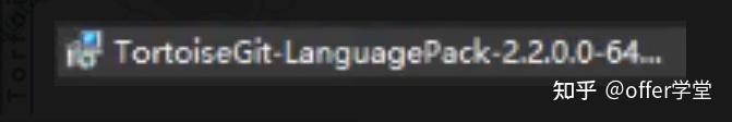 TortoiseGit小乌龟保姆级下载安装教程来啦！ - 知乎