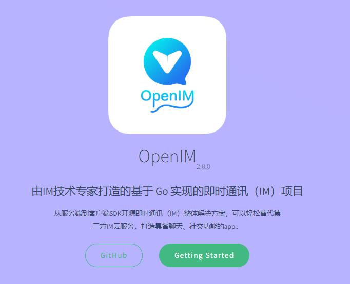 收藏-即时通讯(IM)开源项目OpenIM-功能手册 - 知乎
