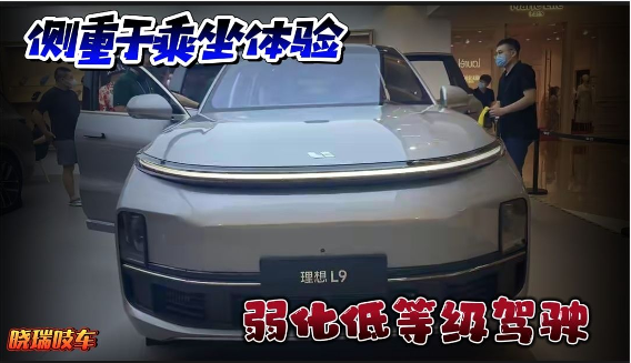 理想L9上市，其卖点就不是那台1.5T引擎，而是产品定位 - 知乎