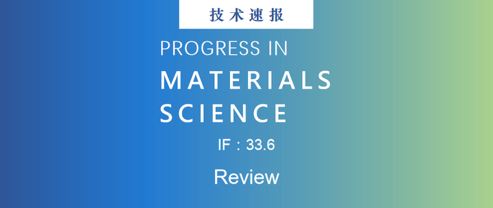 《Prog. Mater Sci》铁电含氟聚合物/MXene复合材料用于柔性压力传感器 - 知乎