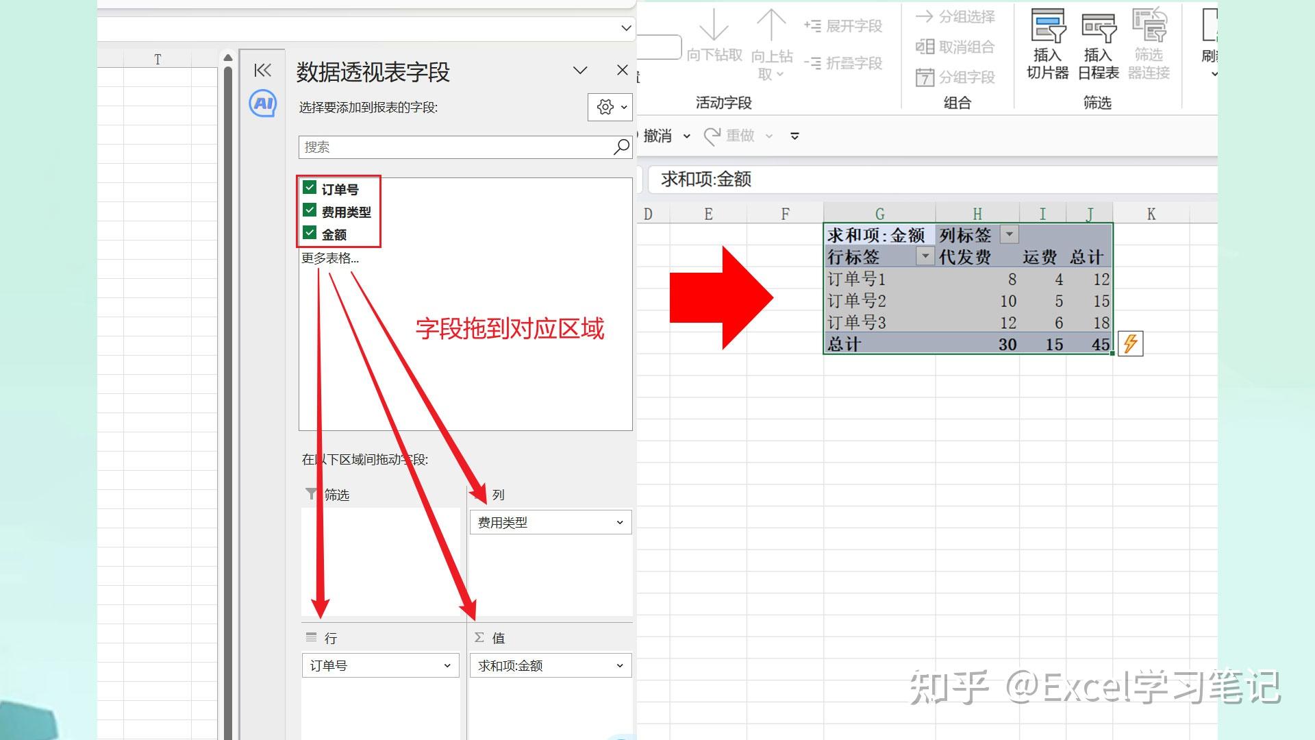 Excel表格转换：一维表如何转为二维表？ - 知乎