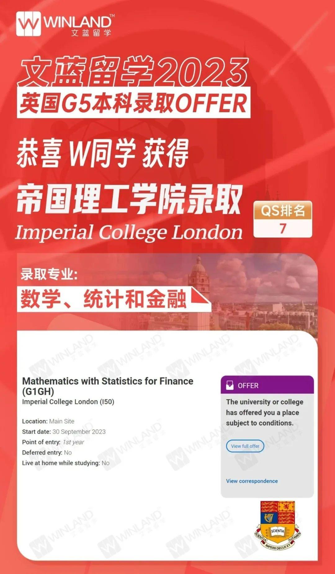 【索引留学】国内大一转A level重申英国G5，喜提IC数学统计与金融offer，她的经历有那么点不一样！ - 知乎