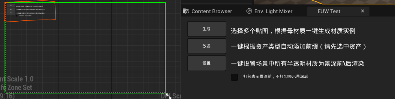 在虚幻5中使用Editor Utility Widgets结合Python编写方便易用的编辑器扩展工具 - 知乎