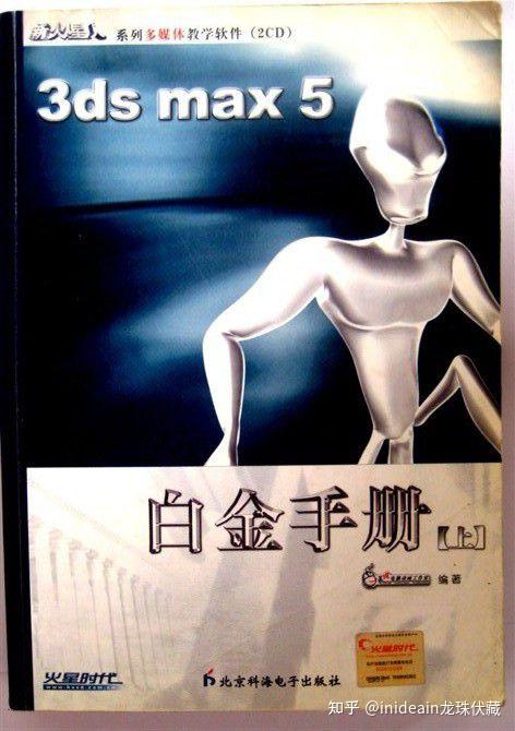 经典软件3DMAX的发展历程 - 知乎