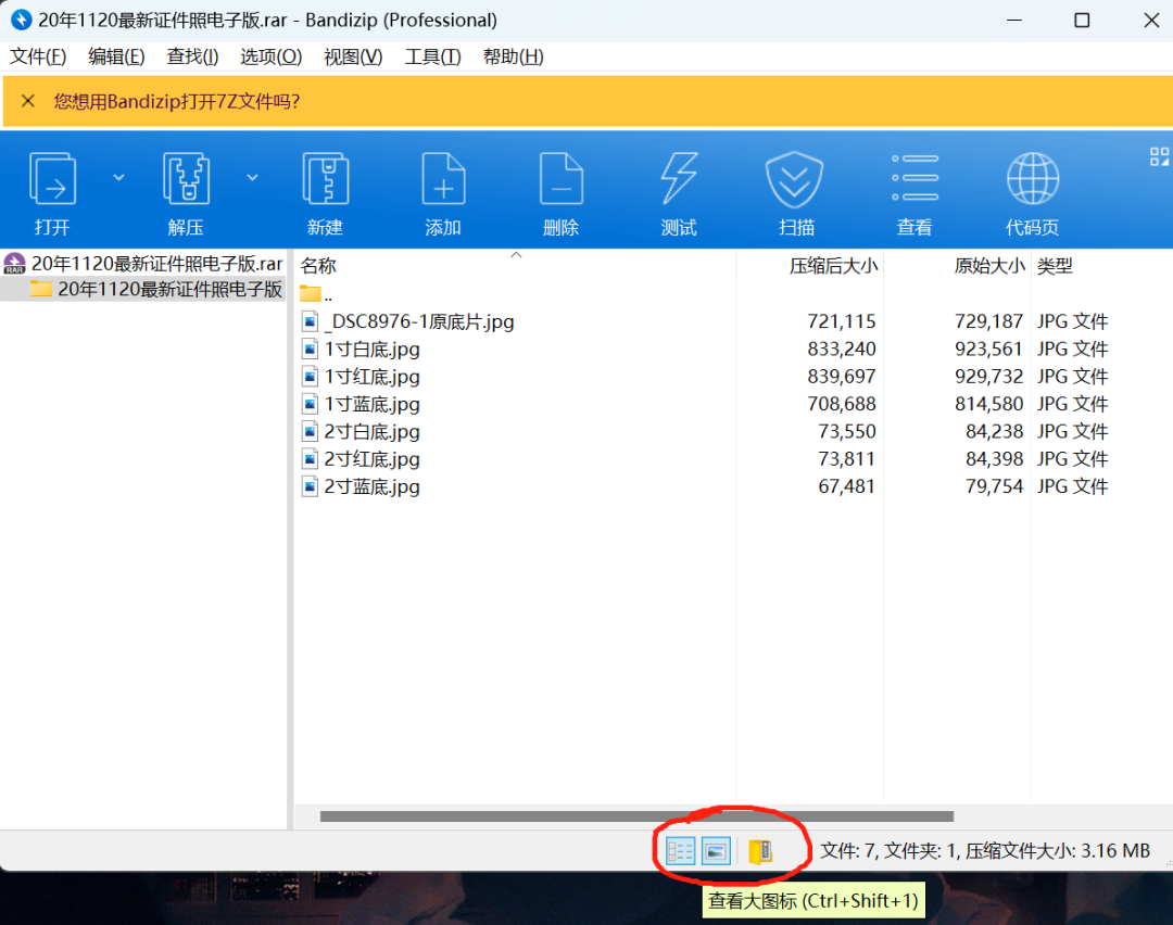 酷压、WinRAR、WinZIP、7-Zip、360压缩、2345好压，到底哪家强？ - 知乎