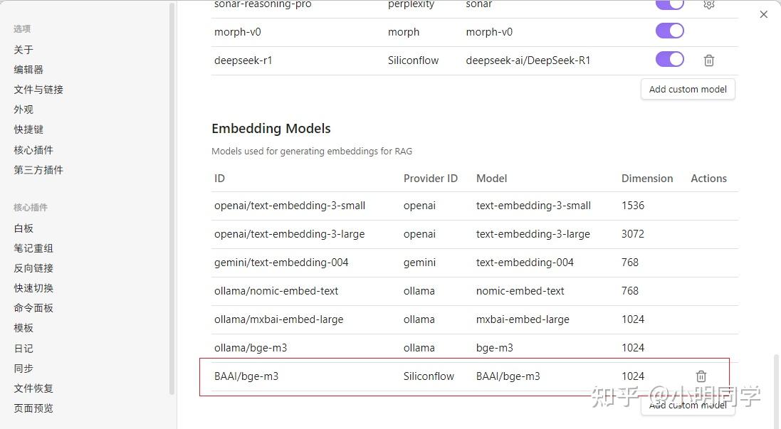 在 Obsidian 中高效整合 DeepSeek 的完整指南：Smart Composer 助你笔记起飞！ - 知乎