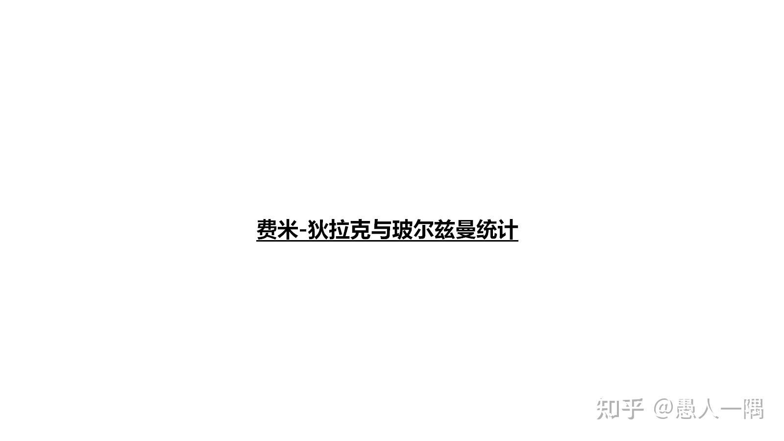 TCAD Silvaco ATLAS载流子统计理论 - 知乎