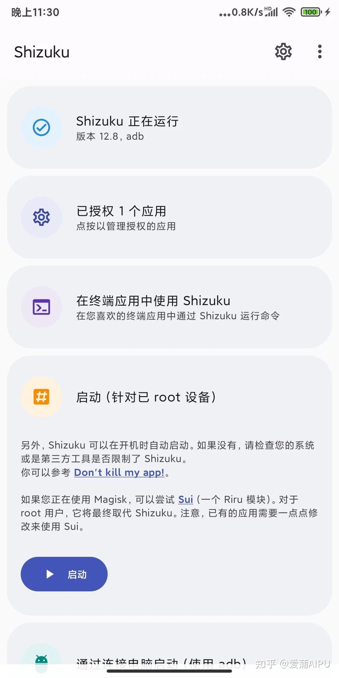 shizuku有什么好玩的应用阿，用它激活的话？ - 知乎