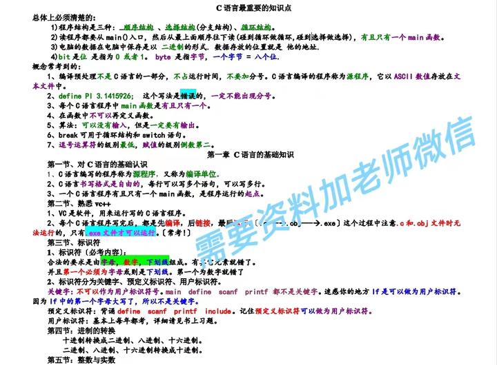 C程序设计三大循环结构，for循环、while循环do While循环。 知乎 
