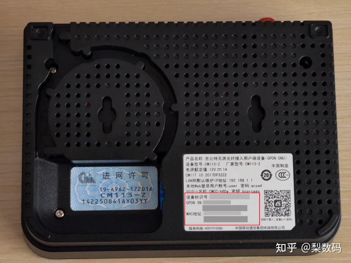 移动宽带更换 CM113-Z 光猫为华为 MA5671 - 知乎