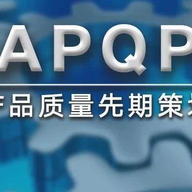 APQP实施的8个步骤，SQE\SQE该怎样做？ - 知乎