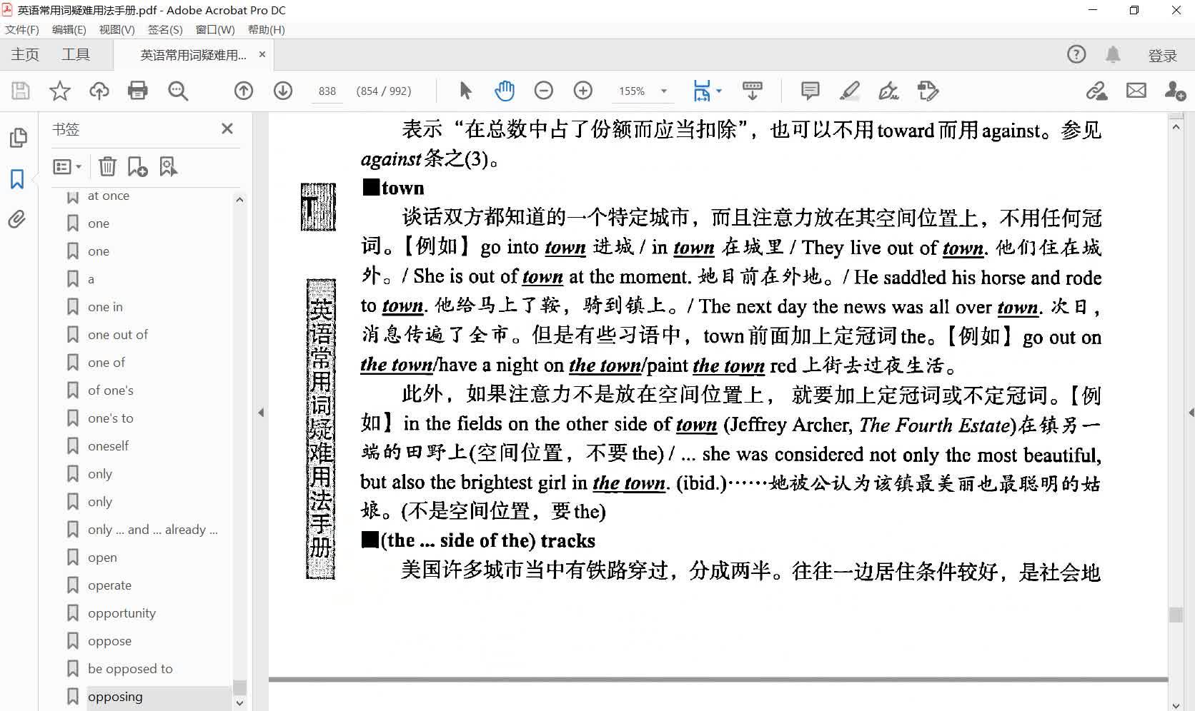 如何使用 TIM/QQ 的“屏幕识图（文字识别）”功能？ - 知乎