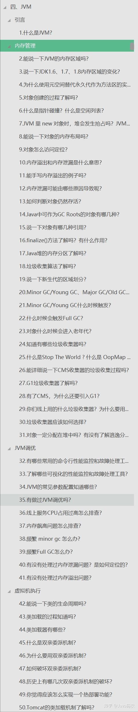 2023最新版Java面试八股文大全PDF版限时分享，含700道高频面试题 - 知乎