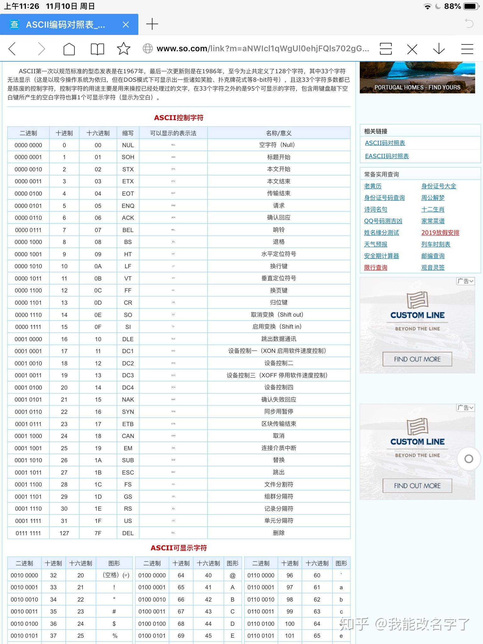 程序员发来一串数字，0010 0000 0011 0100 0011，这是什么意思？ - 知乎