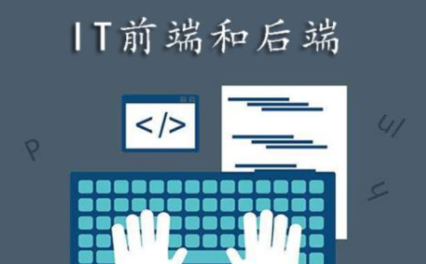 了解一下：前端和后端哪个工资高？做前端好还是做后端好？ 知乎 