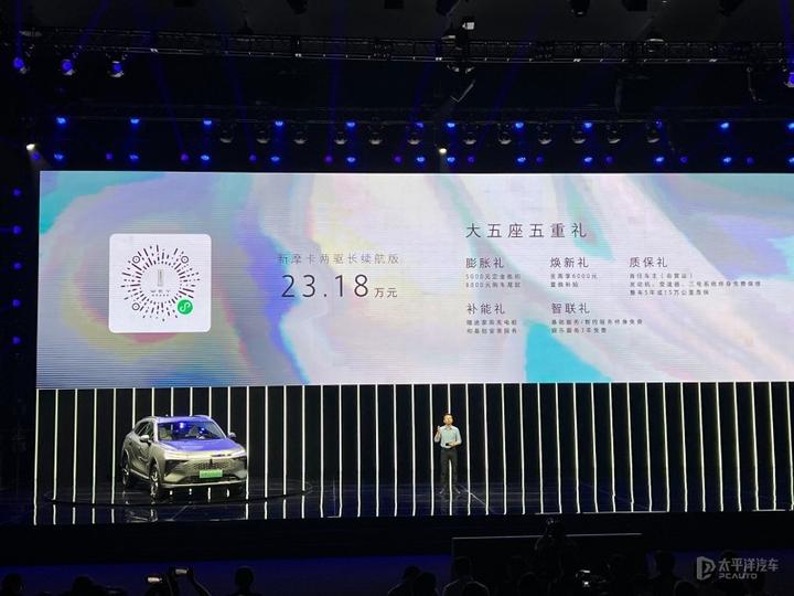 售价23.18万元 新款摩卡DHT-PHEV正式上市 - 知乎