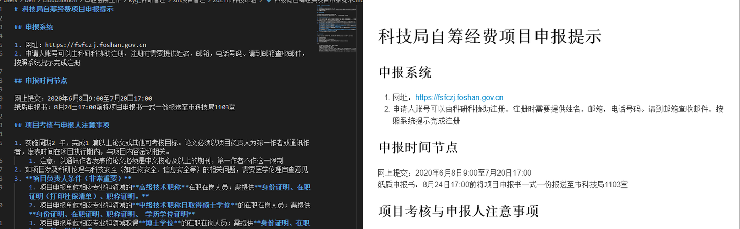 [工具]在markdown preview enhanced里用princexml导出pdf - 知乎