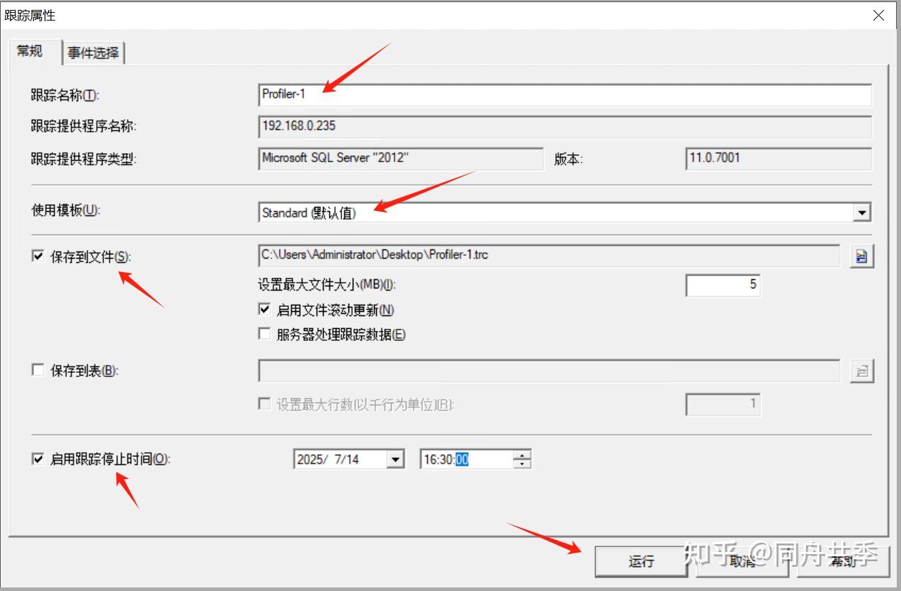 MSSQL.Tool.12.1：Profiler（分析工具） - 知乎