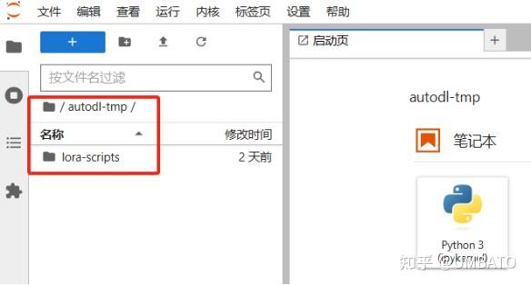 AutoDL-AI算力云线上lora模型训练平台讲解教程，面向纯小白修成炼丹师全面解析 - 知乎