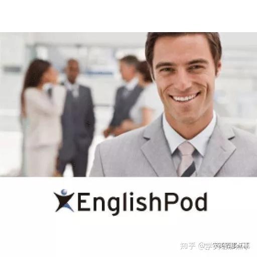 englishpod和ESLpod的区别是什么？ - 知乎