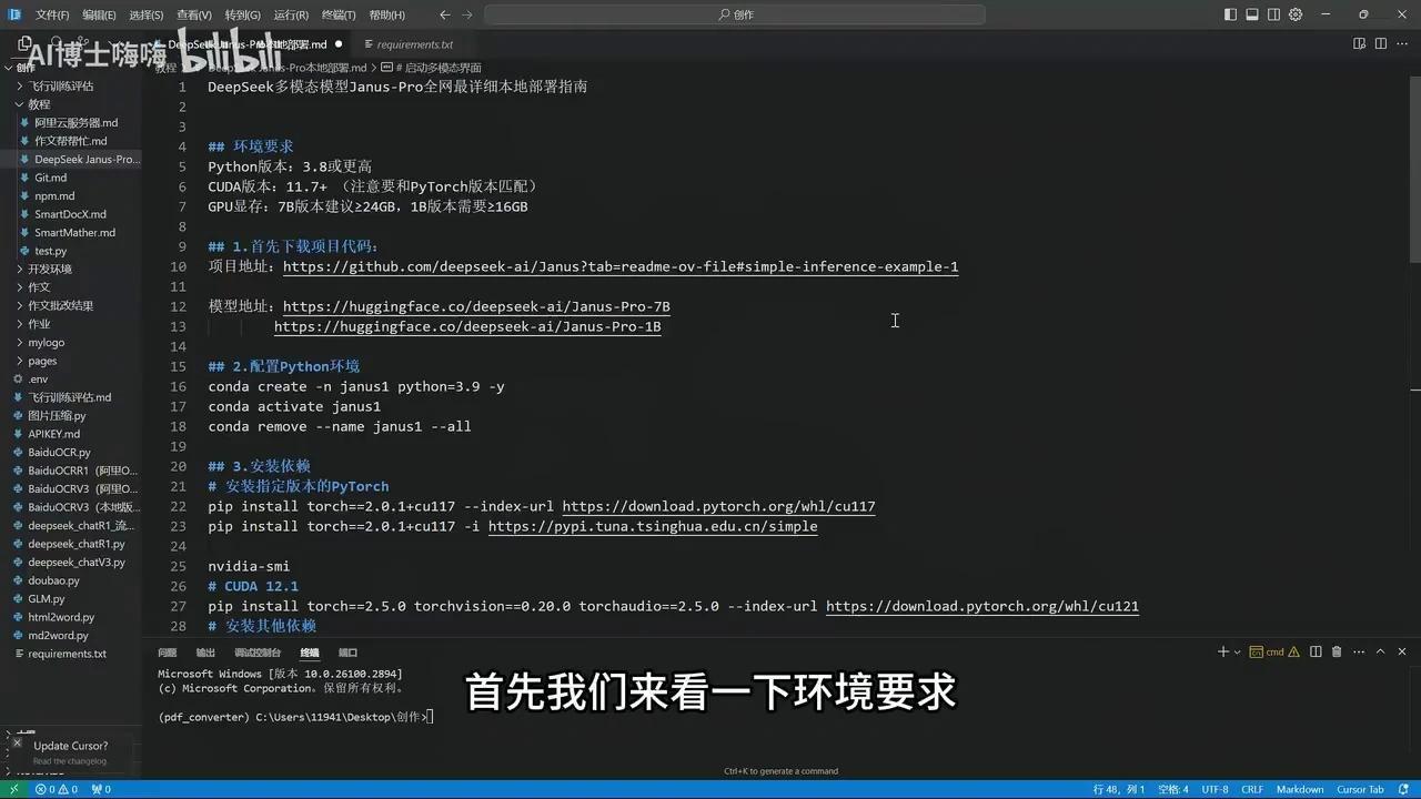 DeepSeek 王炸多模态模型Janus-Pro全网最详细本地部署指南 - 知乎