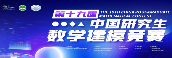 2022年华为杯中国研究生数学建模竞赛 赛前必看 知乎